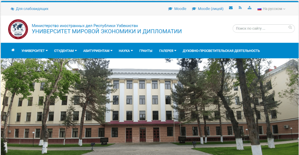 УМЭД (uwed.uz) Moodle – личный кабинет, вход и регистрация | Lichnyj-kabinet.uz