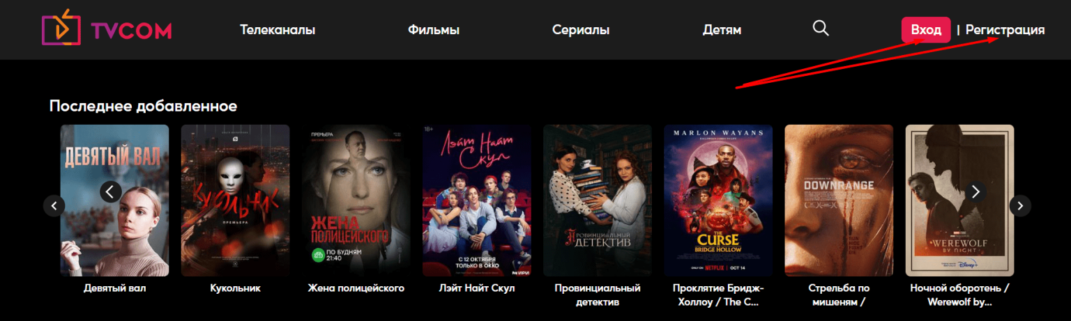 Play.tvcom.uz – личный кабинет, вход и регистрация | Lichnyj-kabinet.uz