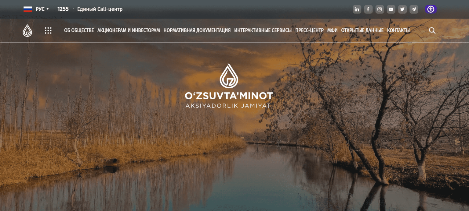 Ўзсувтаъминот (uzsuv.uz) – личный кабинет, вход и регистрация | Lichnyj-kabinet.uz