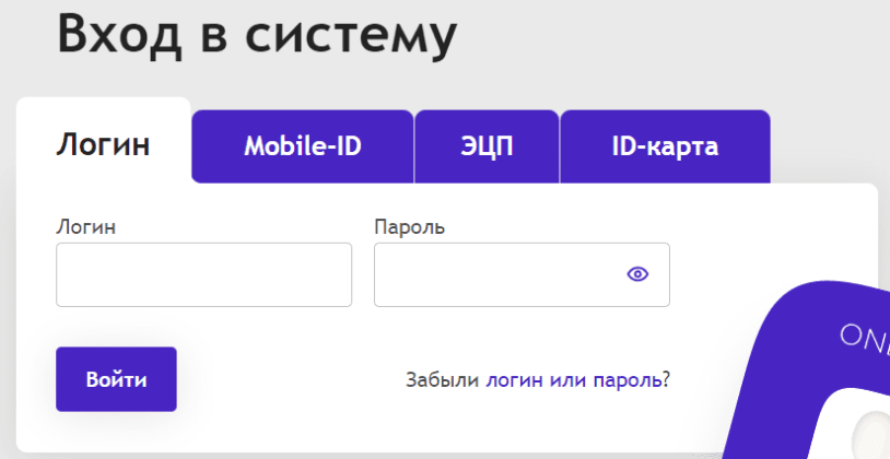 Единый портал интерактивных государственных услуг (my.gov.uz) – личный ...