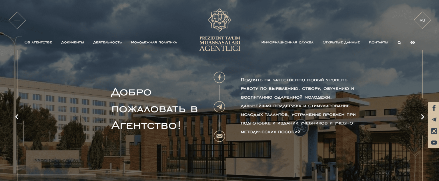 Агентство Президентских образовательных учреждений (piima.uz) – личный кабинет, вход и ...