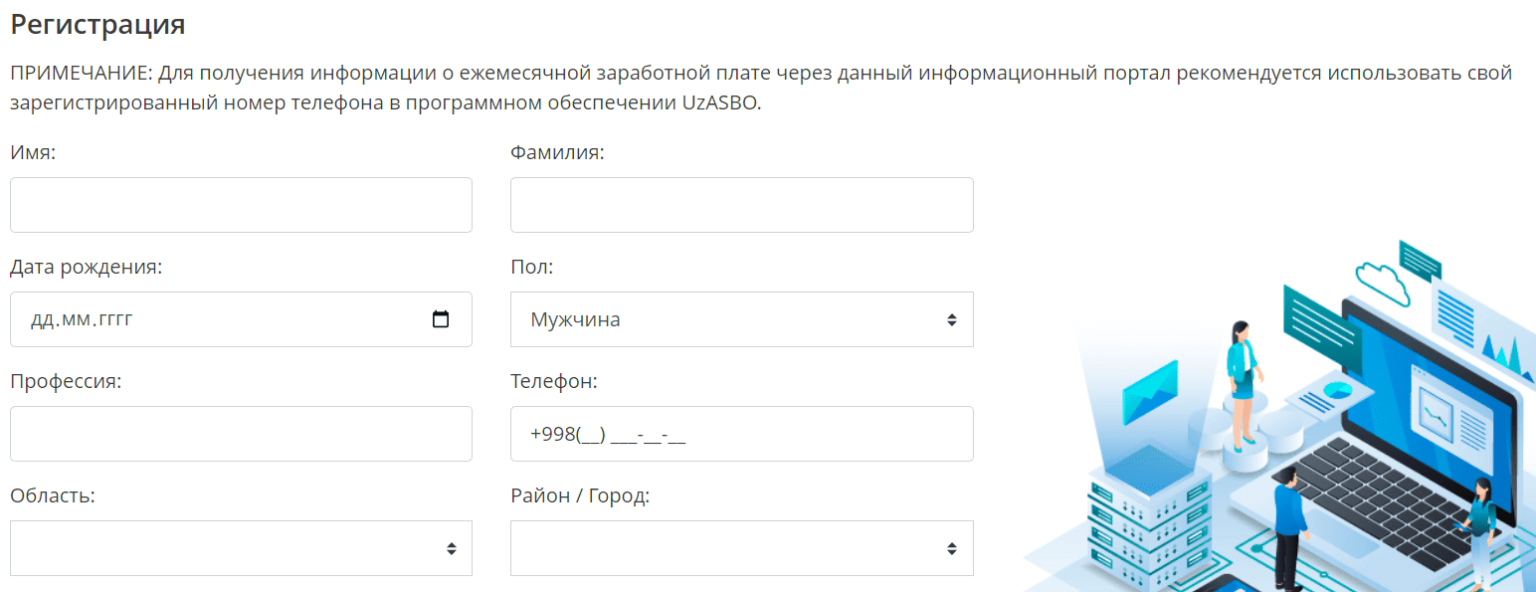 Портал “Открытый бюджет” Республики Узбекистан (openbudget.uz) – личный кабинет, вход и ...