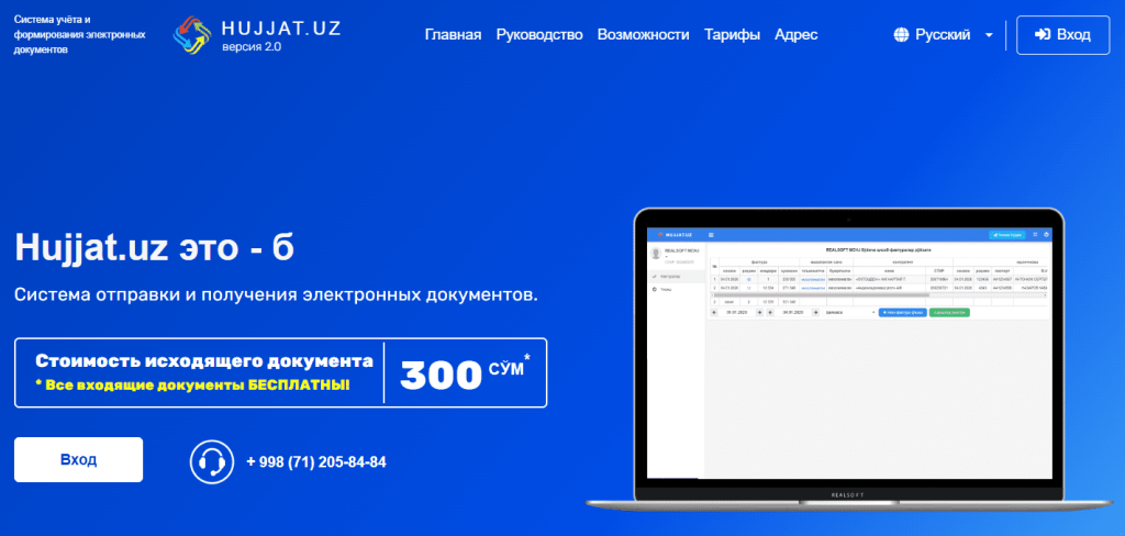 Hujjat.uz – личный кабинет, вход и регистрация | Lichnyj-kabinet.uz