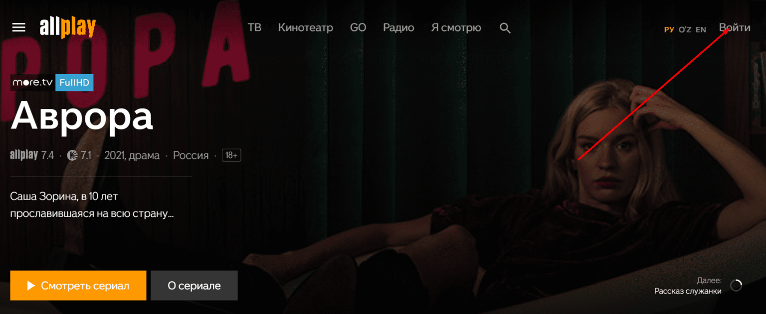 Allplay.uz - личный кабинет, вход и регистрация | Lichnyj-kabinet.uz