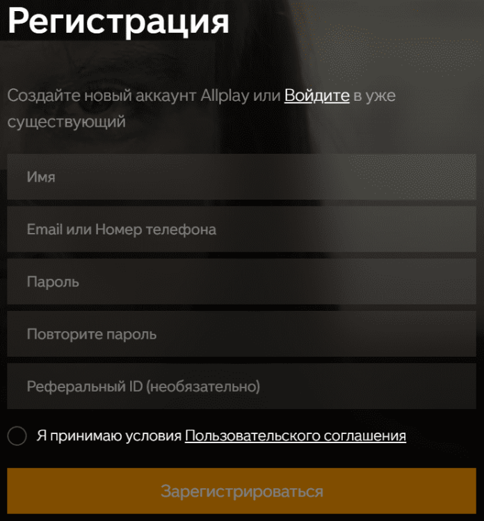 Allplay.uz - личный кабинет, вход и регистрация | Lichnyj-kabinet.uz