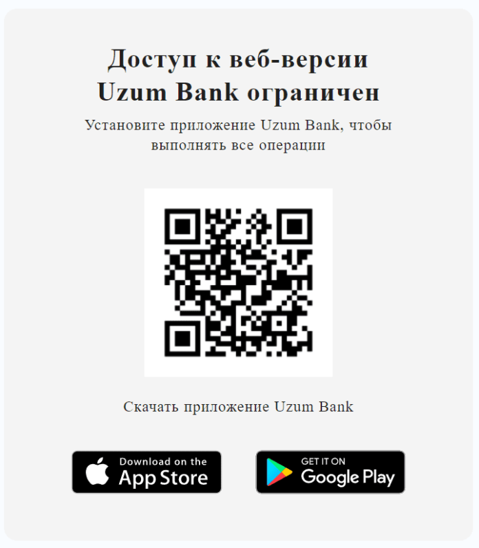УзУм Банк (uzumbank.uz) - личный кабинет, вход и регистрация | Lichnyj ...