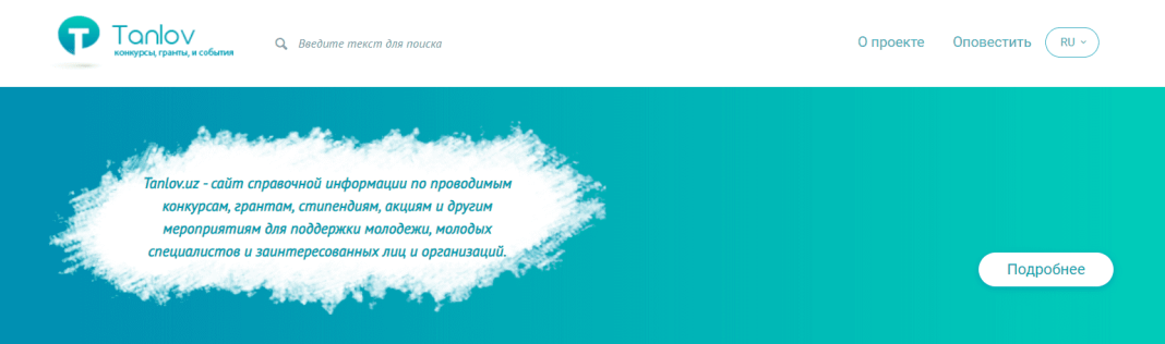 Tanlov.uz - официальный сайт | Lichnyj-kabinet.uz