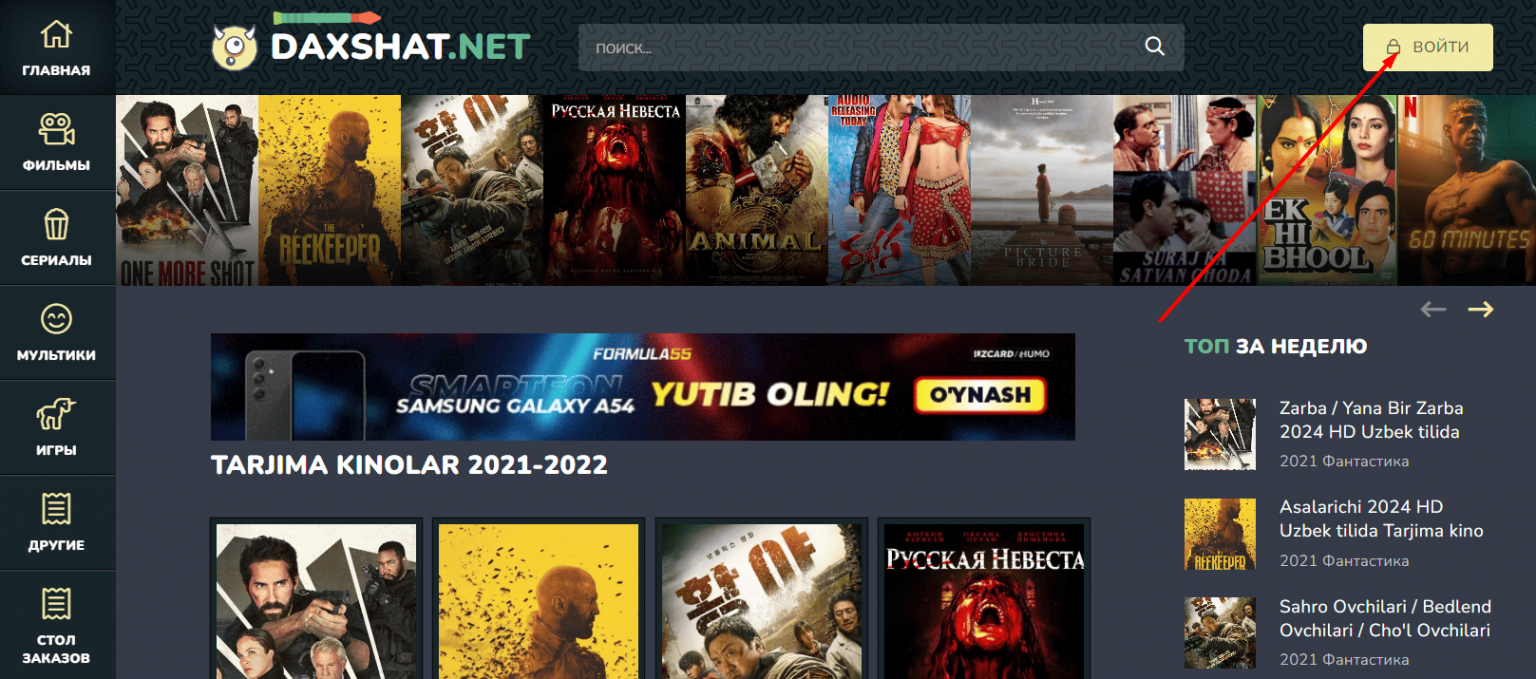 Daxshat.net - личный кабинет, вход и регистрация | Lichnyj-kabinet.uz